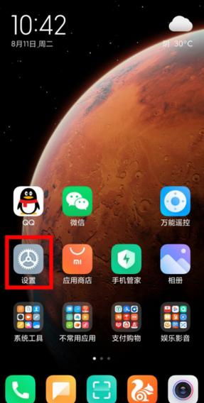 红米手机按键失灵怎么关机重启图标