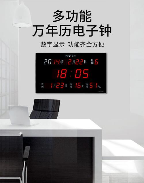 宏创电子钟官网图标