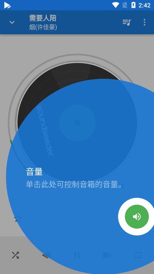 通话中放歌让对方听见图标