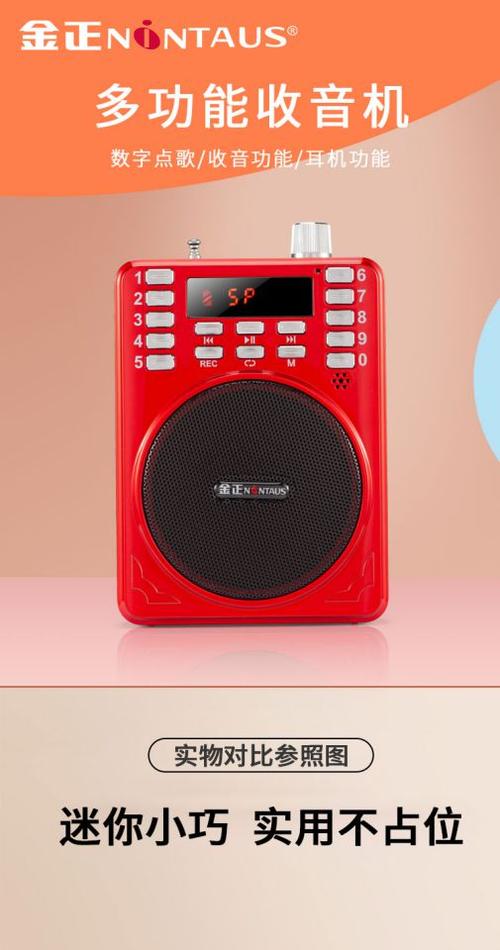 多功能扩音器图标