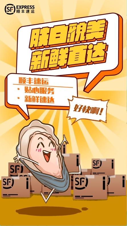 顺丰都是送到家门口吗