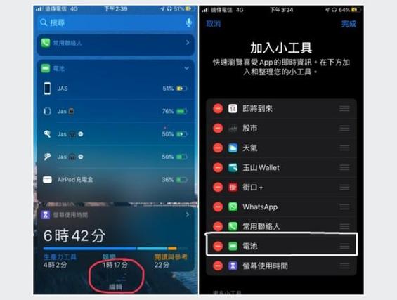 安卓手机怎样显示airpods电量图标