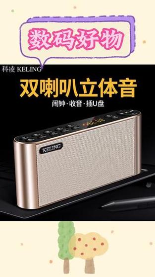 科凌A8蓝牙音箱好还是A6好图标