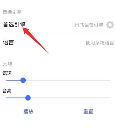 怎么关掉讯飞语音引擎图标