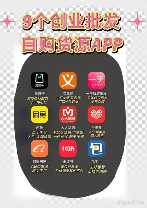 39微商货源网图标
