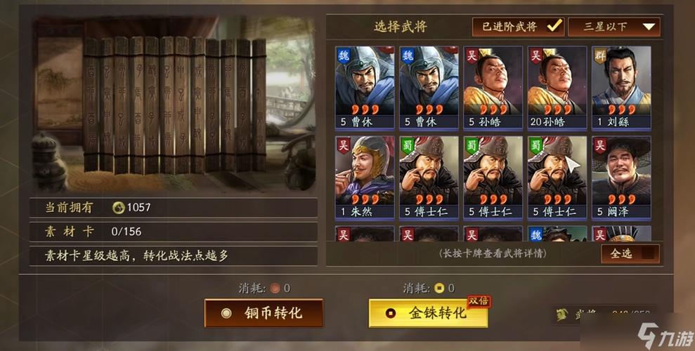 三国志战略版s2武将觉醒状态保留吗截图