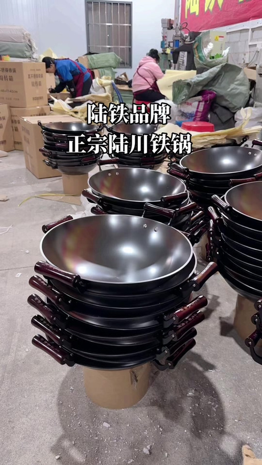 第一名铁锅排名图标