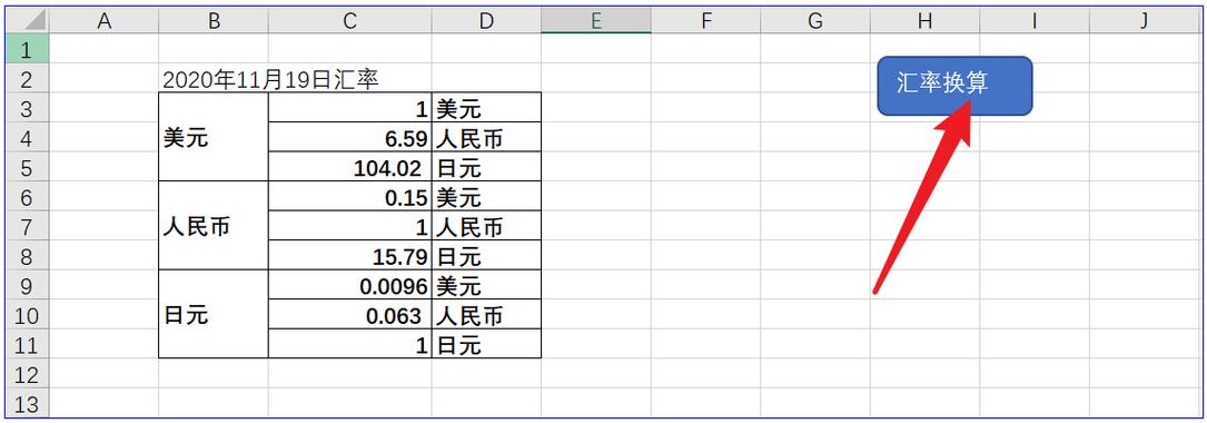 钱币换算计算器图标