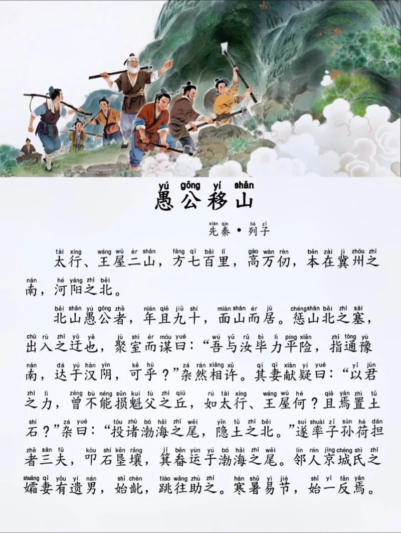 愚公移山小游戏.图标