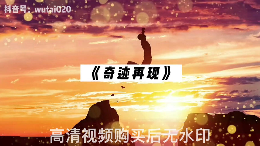 奇迹再现伴奏视频截图