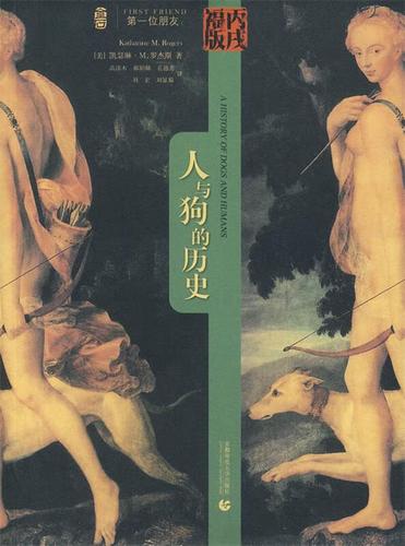 人与狗的书截图