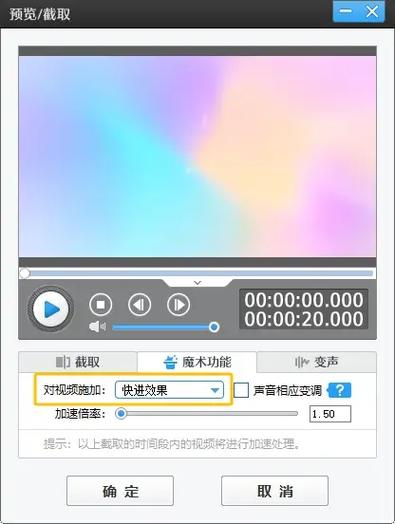 电视机上怎么倍速播放视频