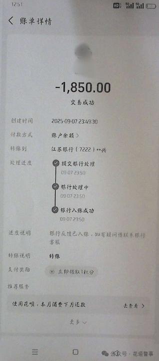 2025个人转账新规图标