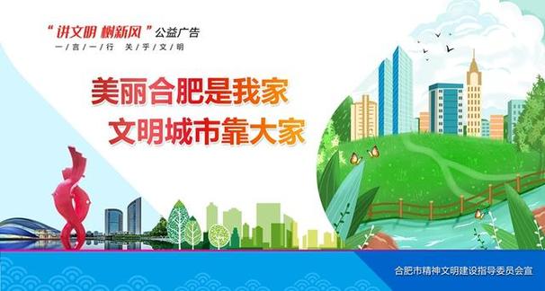 城市广告宣传语图标