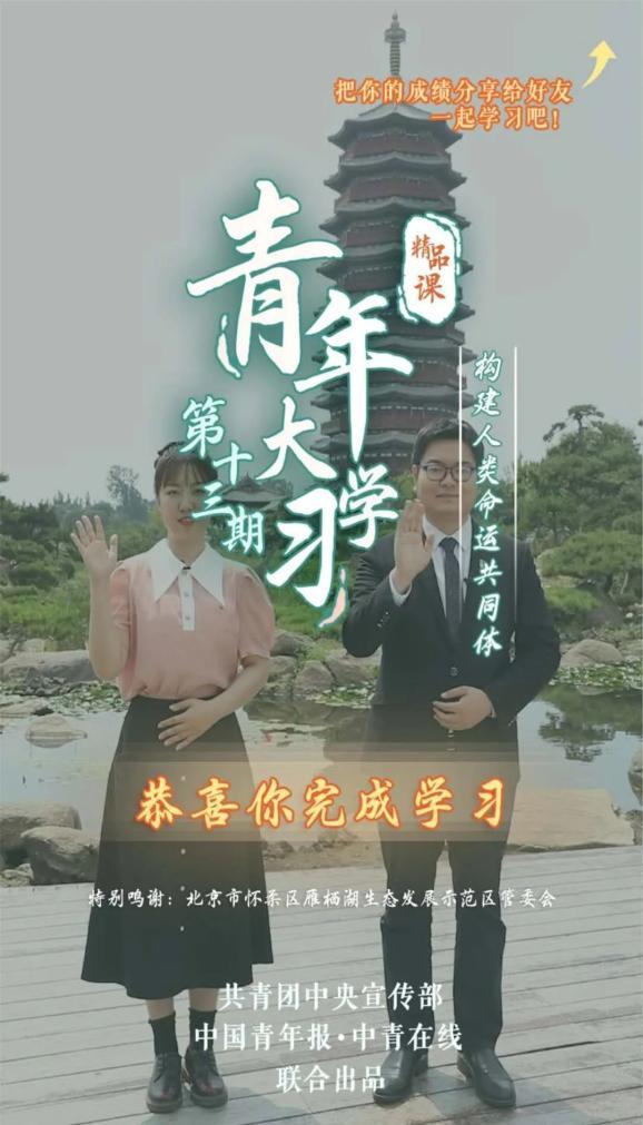 青年大学第十三季第9期图标