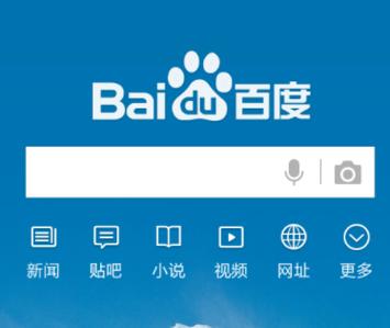 百度一下手机版首页图标