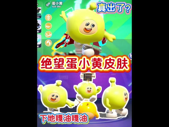 蛋仔邮件赠送次数图标