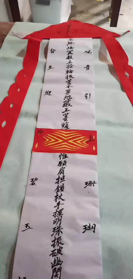 招魂幡和引魂幡的区别图标