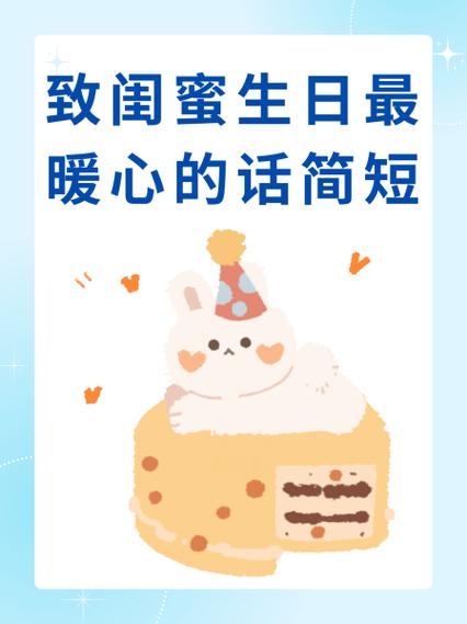 最暖心的姐妹金句图标