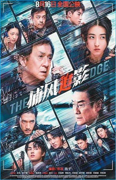 《捕风追影》HD国语版2025图标
