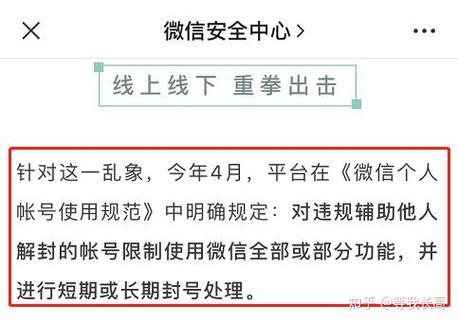 辅助注册微信安全吗图标