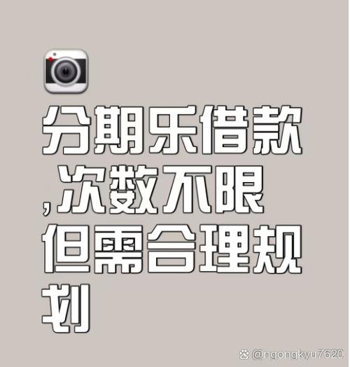 分期乐借款说我暂时不符合要求截图