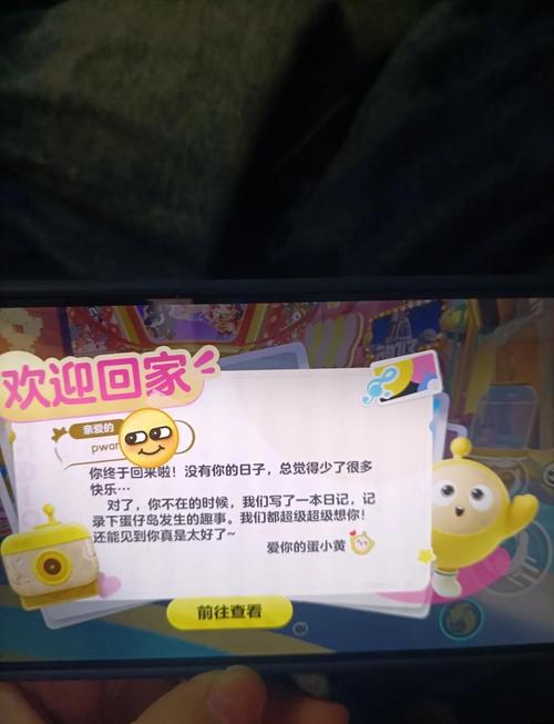 蛋仔派对怎么样找回以前的账号截图