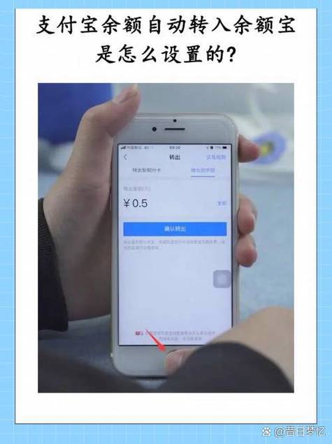支付宝余额宝怎样取消自动转入图标