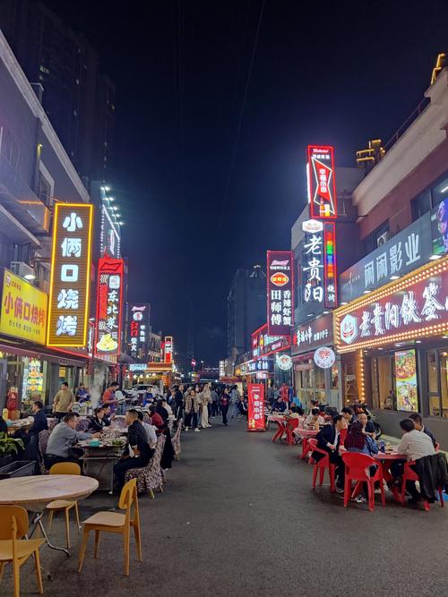 附近美食街 一条街图标
