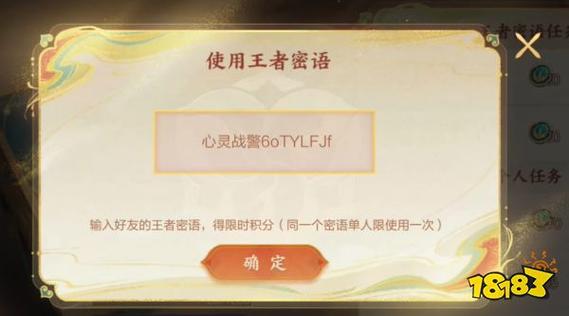 王者荣耀恋人亲密度规则图标