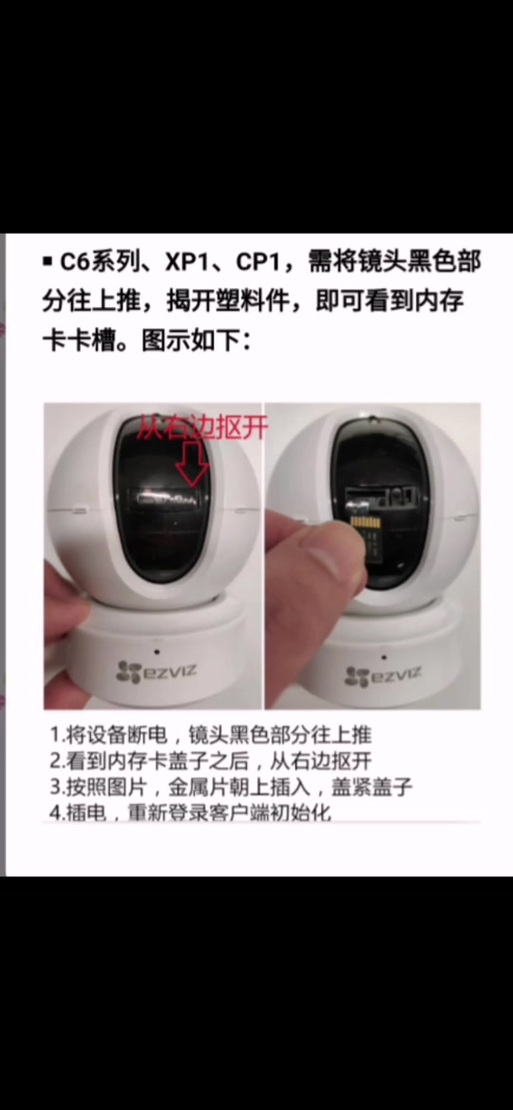 摄像头插内存卡怎么不能回放