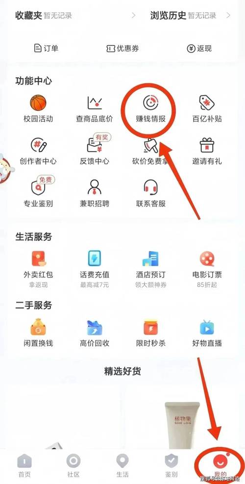 得物在哪里找客服图标