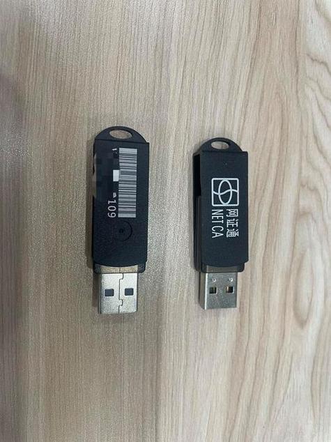 u盾证书是什么图标
