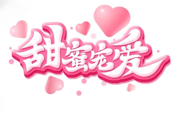 宠爱 种子截图