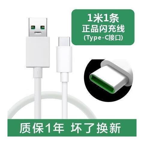 oppo闪充怎么不显示了截图