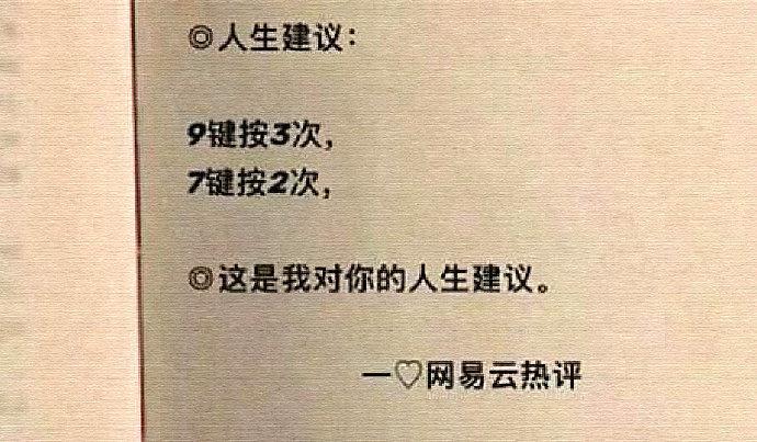 9键按3次7键按2次截图