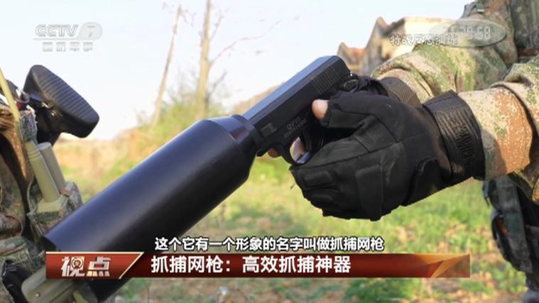 警用抓捕网枪使用教程图标