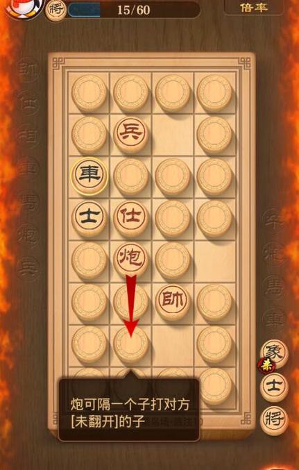 象棋翻翻棋详细介绍图标