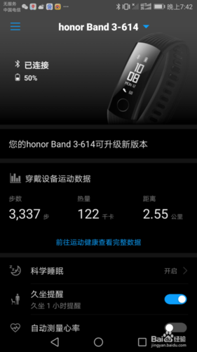 华为手环3使用教程图标