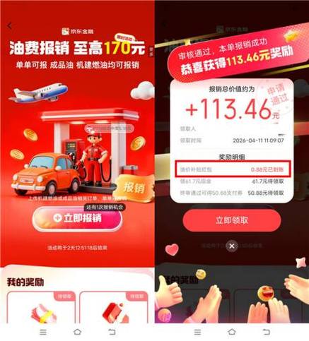 一般公司怎么报销油费图标