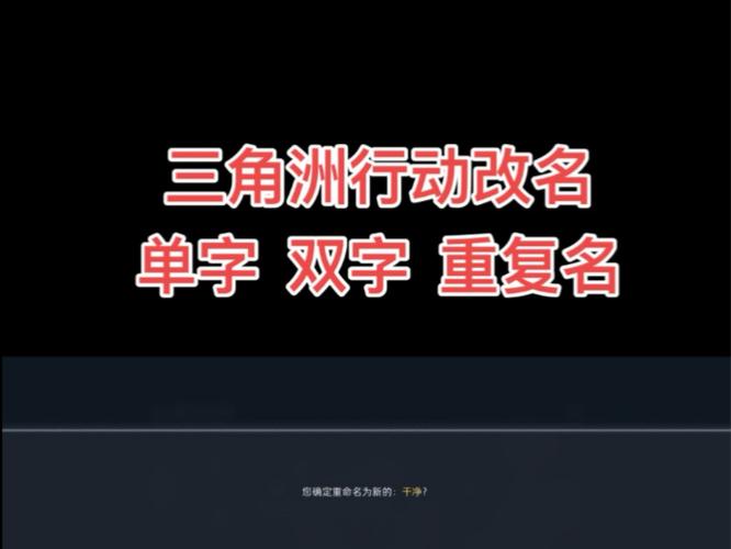 三角洲取名字图标