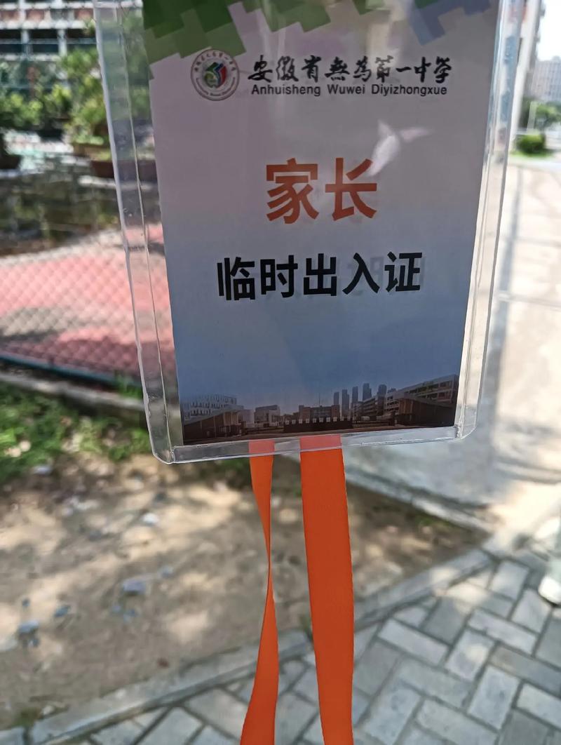 学校门禁卡被记过截图