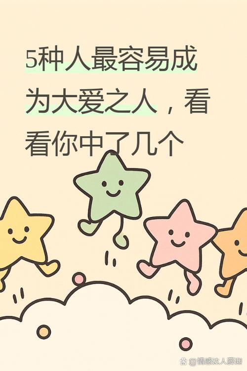 有大爱的人会获得什么截图