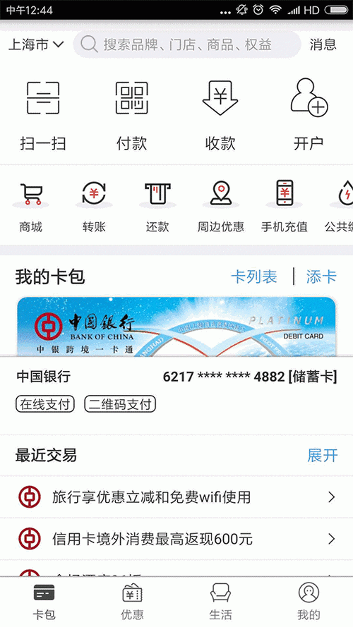 云闪付能不能绑定父母的银行卡号截图