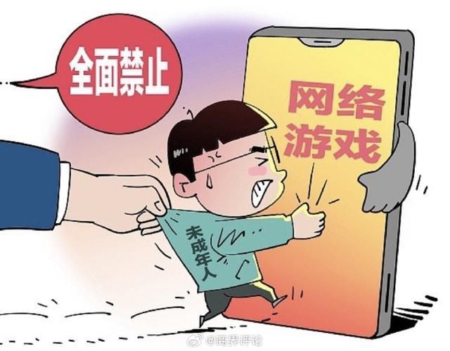禁止学生玩游戏图标