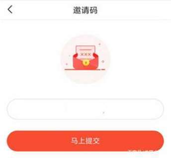 火山怎么填写邀请码图标
