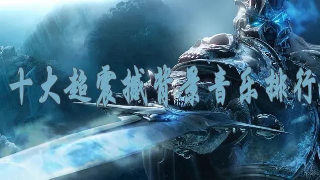 DNF背景音乐截图