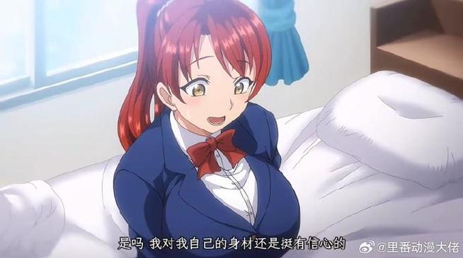 里番女主红毛是偶像图标