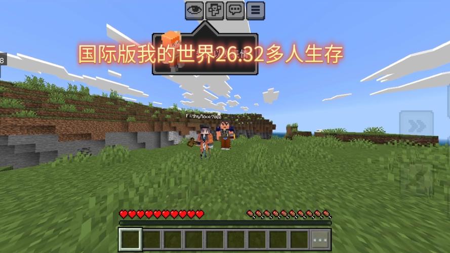 我的世界国际版多人联机图标