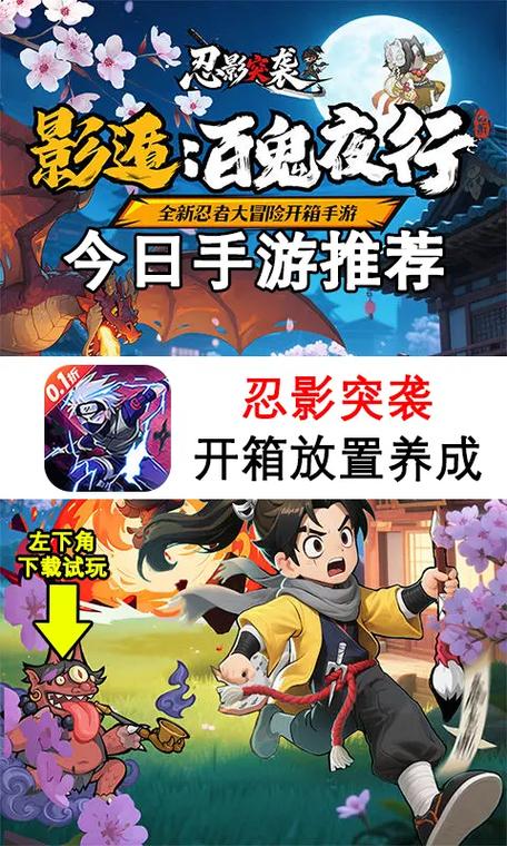 忍影突袭游戏兑换码